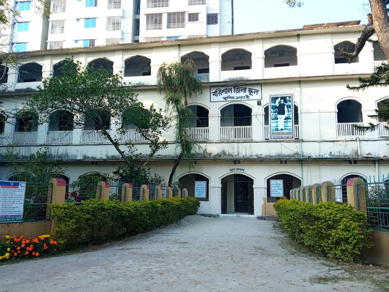 Barisal Zilla School in Barishal Sadar Barisal