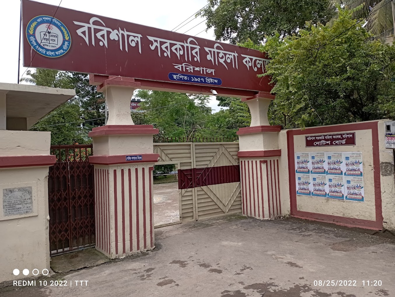 Barisal Govt. Women's College in Barishal Sadar Barisal