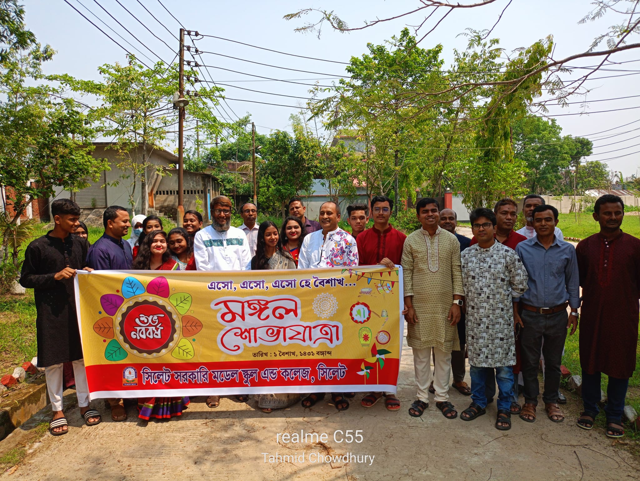 Sylhet Government Model School And College in Sylhet Sadar Sylhet