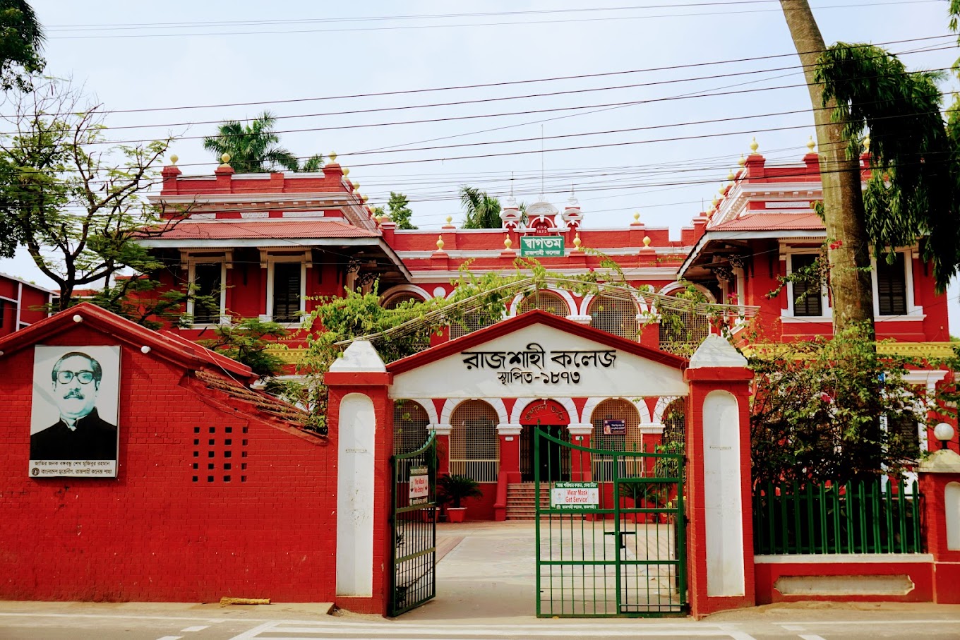 Rajshahi College in Boalia Rajshahi
