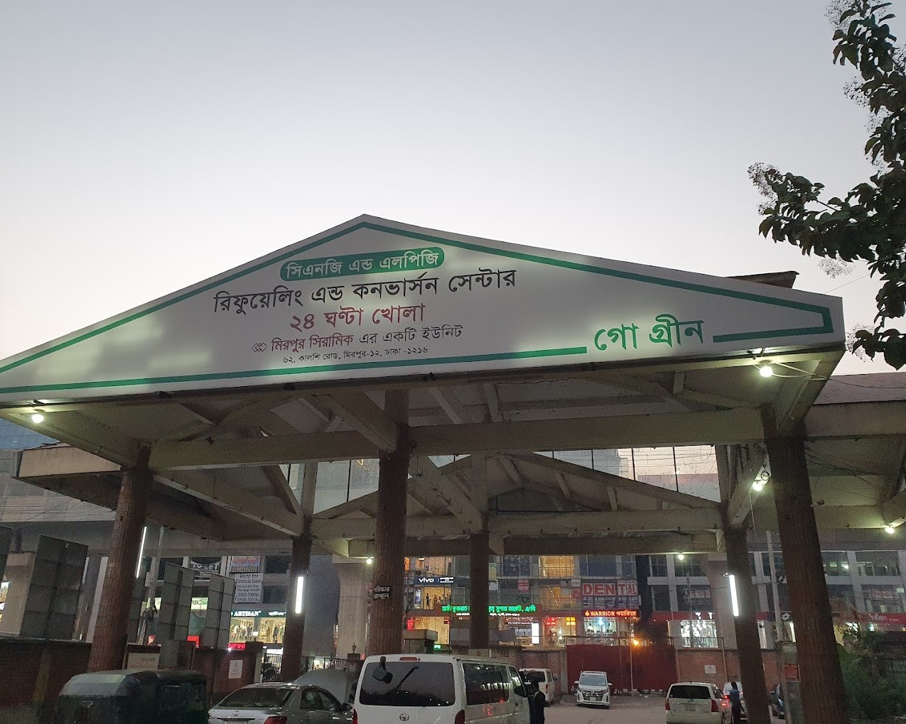 Mirpur Ceramics Works CNG Filling Station in Mirpur DOHS Pallabi Dhaka